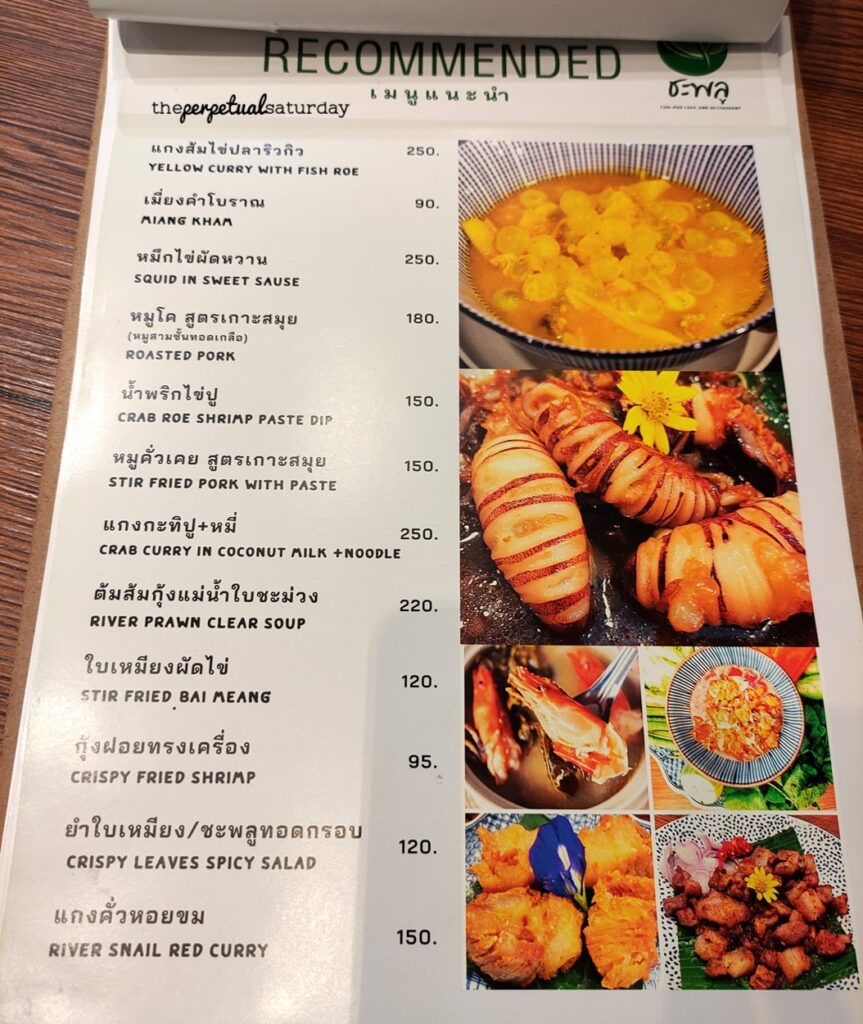 Cha-Phu, Old Phuket Town - The Perpetual Saturday